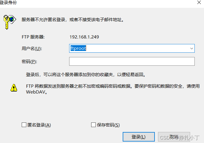 linux开启使用ftp_linux开启ftp-CSDN博客