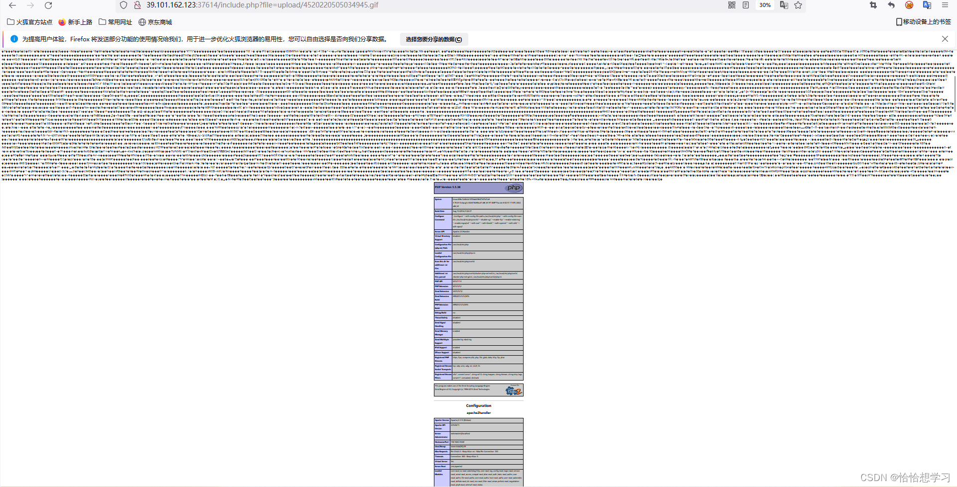 upload-labs文件上传通关全套|二次渲染|条件竞争|exif_imagetype()-图片马【超详细】_upload-labs二次渲染-CSDN博客