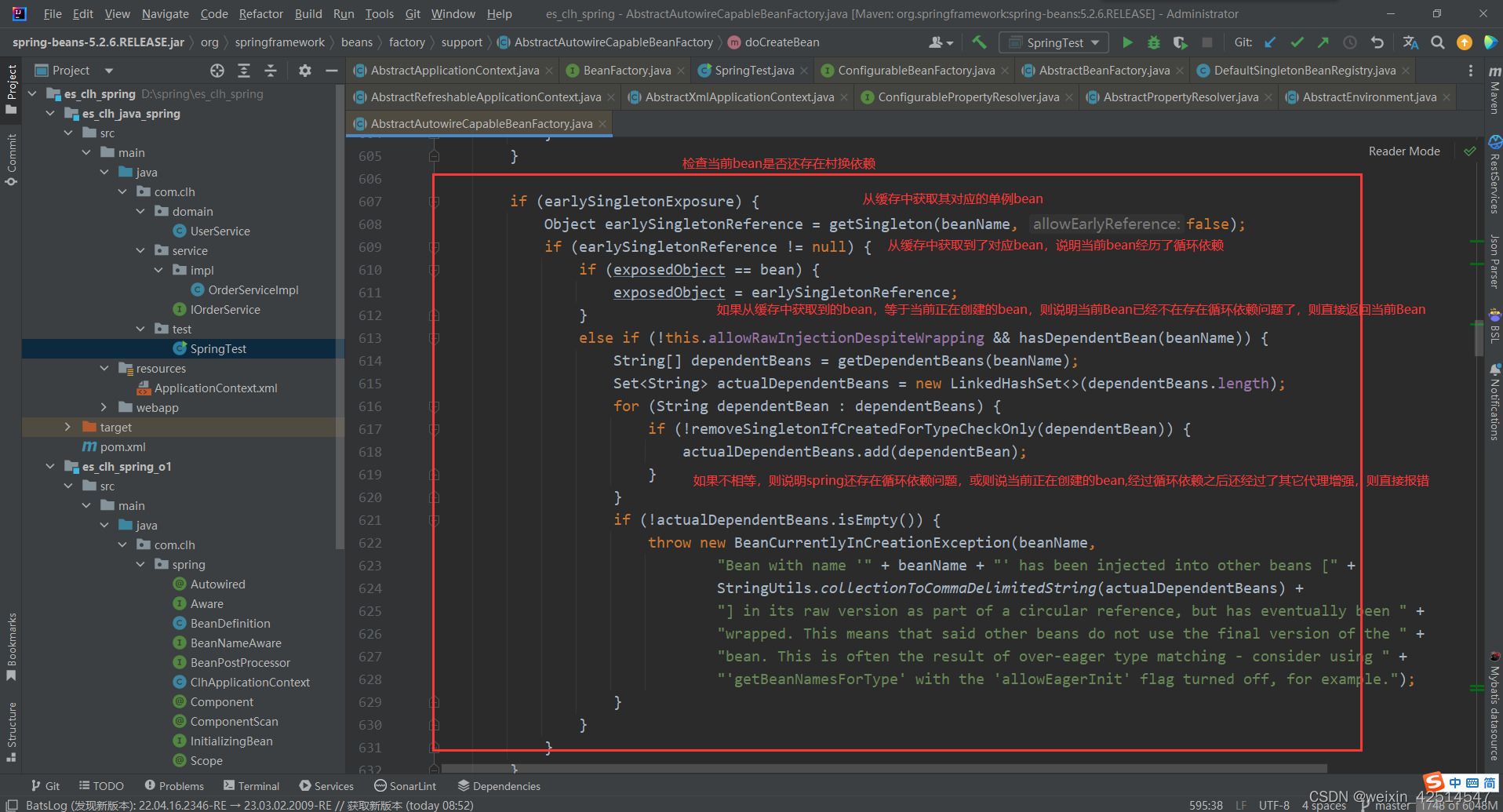 spring底层分析(bean的加载流程)_bean加载过程-CSDN博客