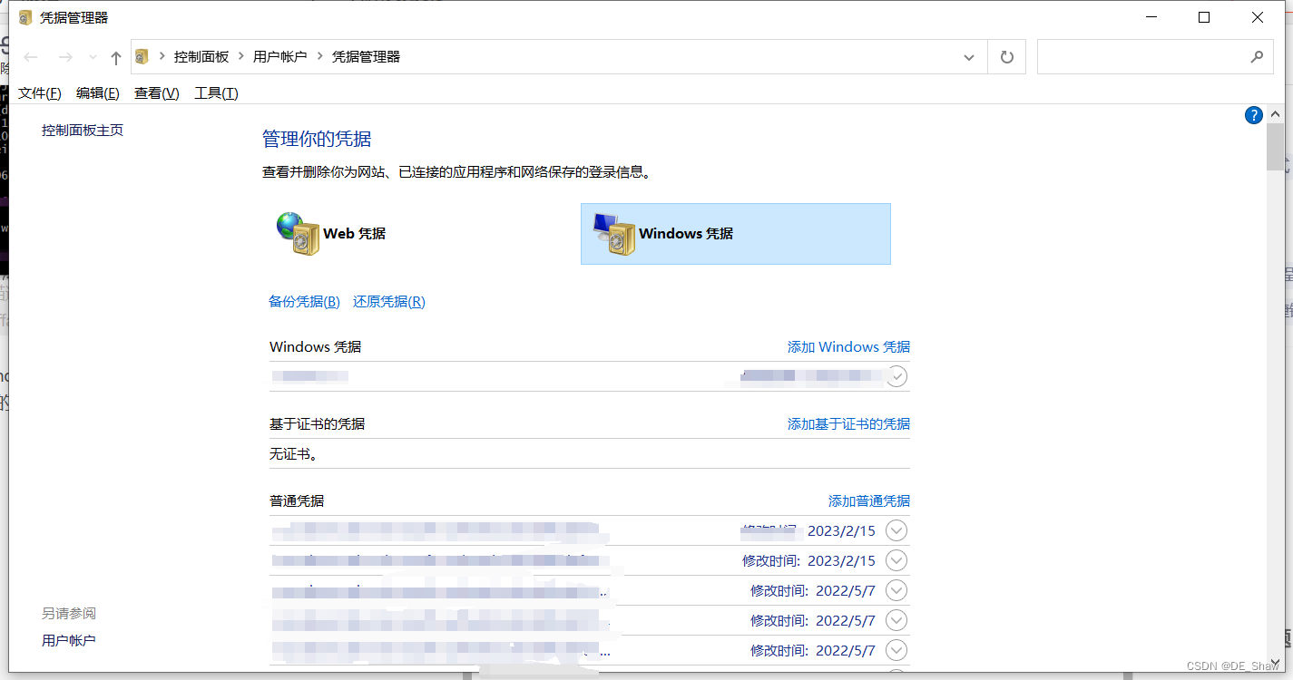Git 报错failed To Write Item To Store 0x8 解决方案内存资源不足 无法处理此命令 Csdn博客