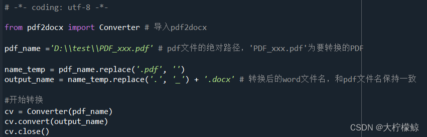 python实现PDF转word_python tk pdf转word-CSDN博客