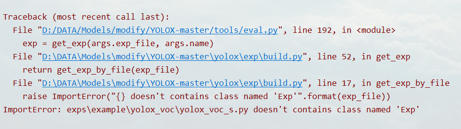 【解决】ImportError: {} doesn‘t contains class named ‘Exp‘_doesn't contains class named 'exp-CSDN博客