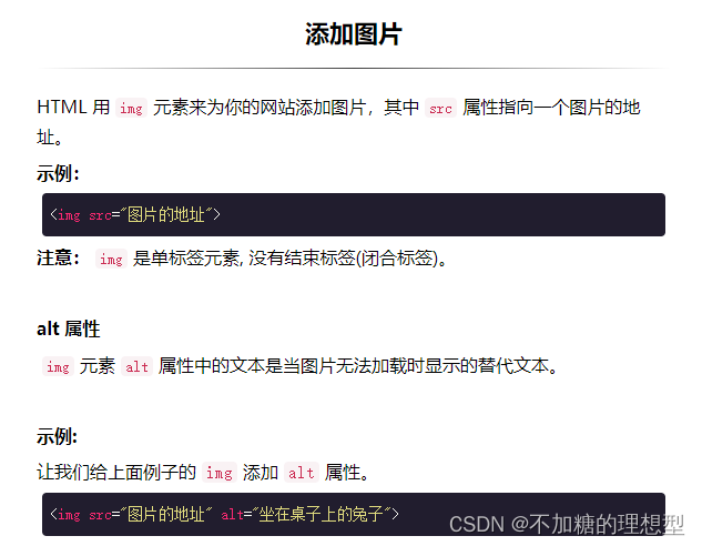 【前端】【学习】htmlcss的w3cschool网站的实战知识点htmlcss 基础实战 Csdn博客