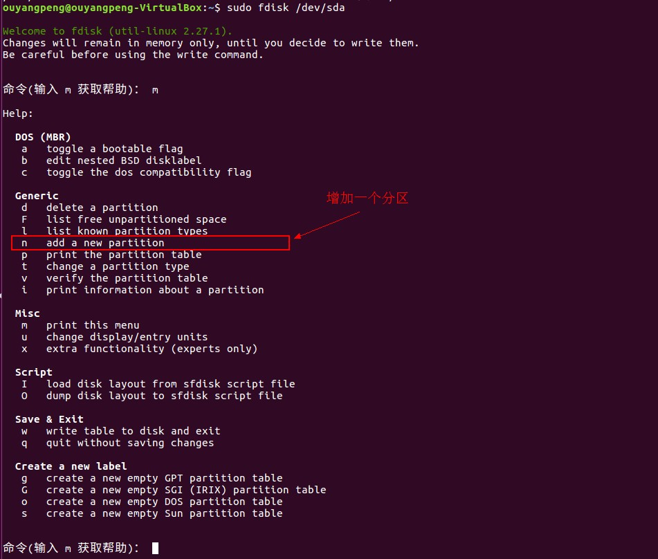VirtualBox如何扩展虚拟机Ubuntu的硬盘容量？_virtualvox ubuntu ext4 扩容-CSDN博客