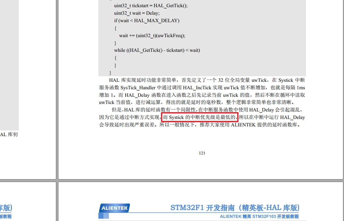 Systick定时器使用以及一些问题记录_system tick timer优先级-CSDN博客