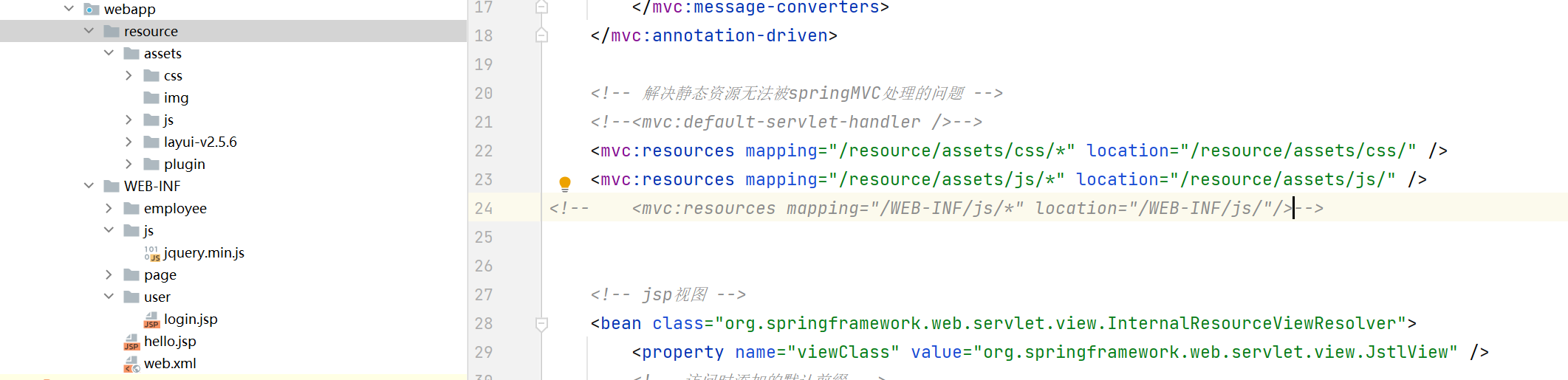 WEB-INF下前端页面及静态资源不能访问的问题_js文件放入web-inf安全目录下时怎么配置-CSDN博客