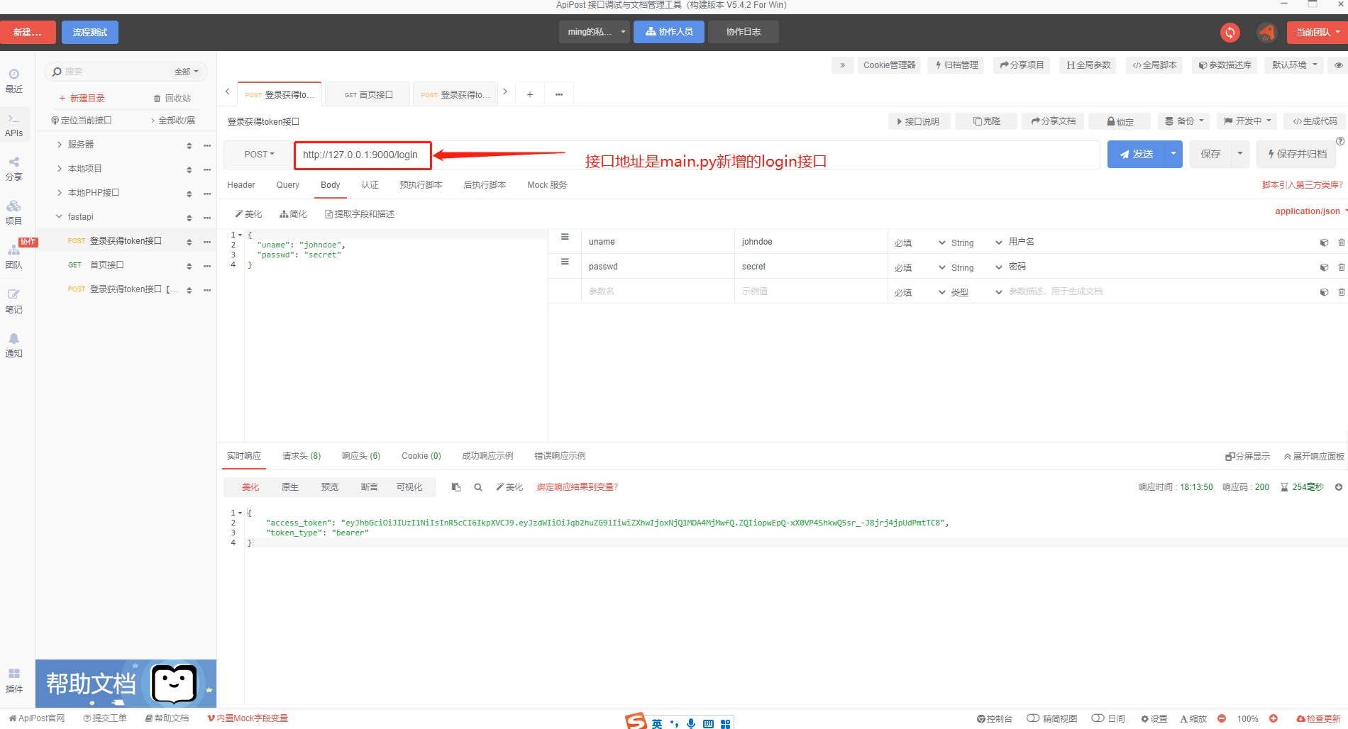 fastapi学习记录【四】_uvicorn fastapi-CSDN博客
