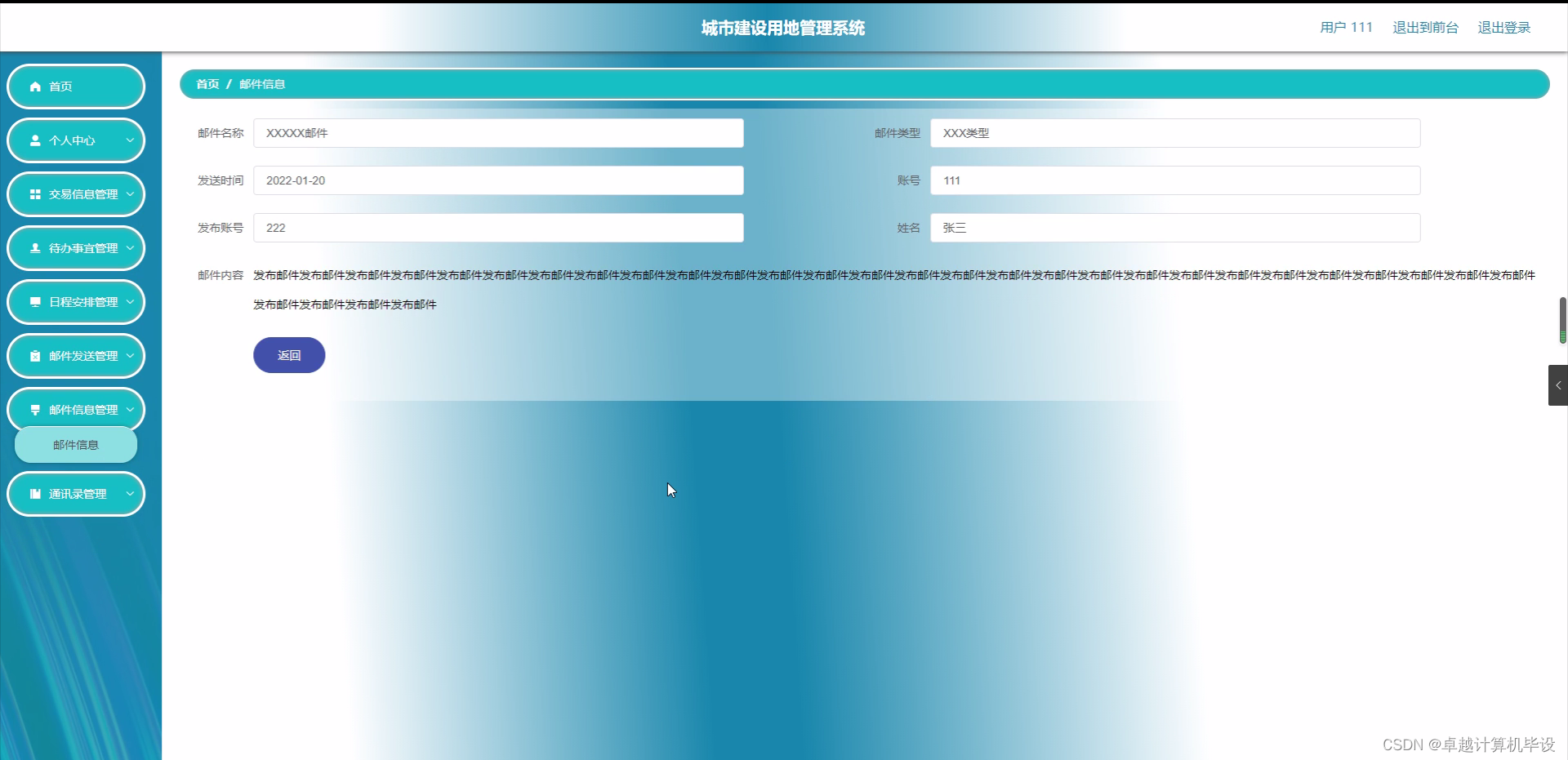 【开题报告】springboot城市建设用地管理系统pi7j1计算机毕业设计springboot 整合 Pi4j Csdn博客