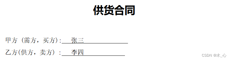 Java使用poi对word Docx模板文件替换数据工具类并通过浏览器下载到本地poiword模板 工具类 Csdn博客 
