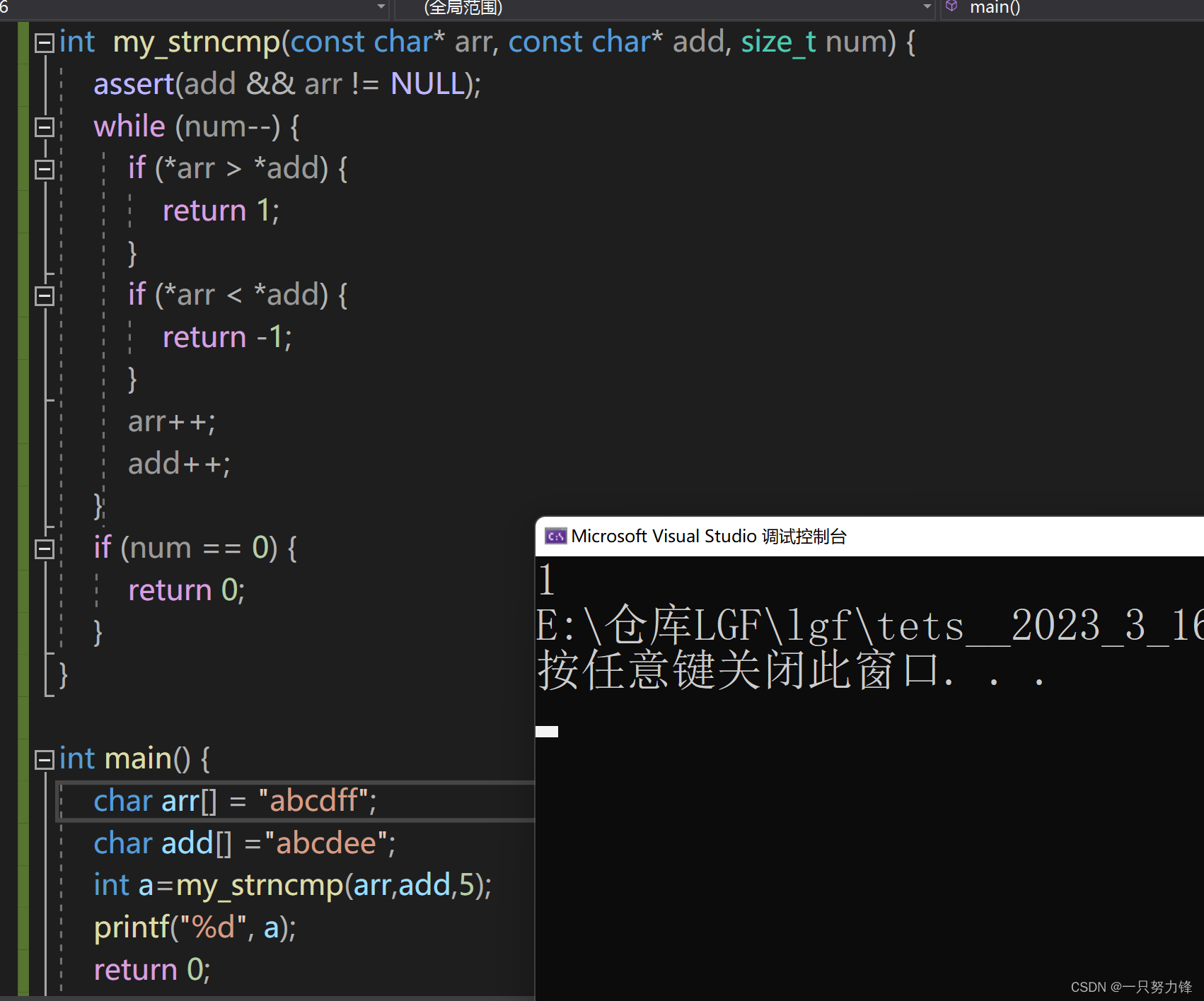 字符函数和字符串函数char Add Csdn博客