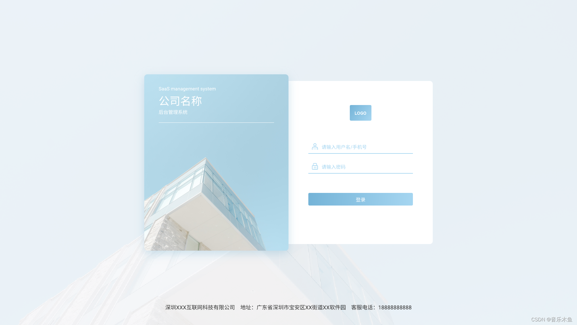 搭建vue3 后台管理框架 —— 登录页面vue3登录页面 Csdn博客