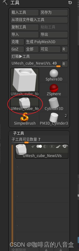 ZBrush如何布尔运算_zb布尔-CSDN博客
