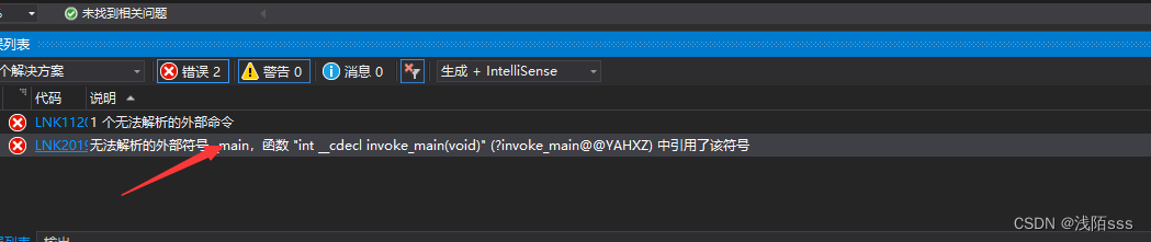 Vs2019 无法解析的外部符号 Main，函数 Int Cdecl Invokemainvoid Invokemainvs2019下winmain无法使用 Csdn博客