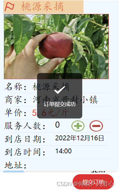 微信小程序+vant 实现toast弹窗（解决路径报错问题）_van-toast-CSDN博客