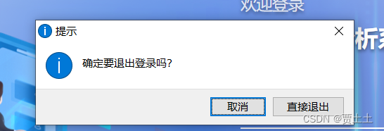 electron 弹窗-CSDN博客