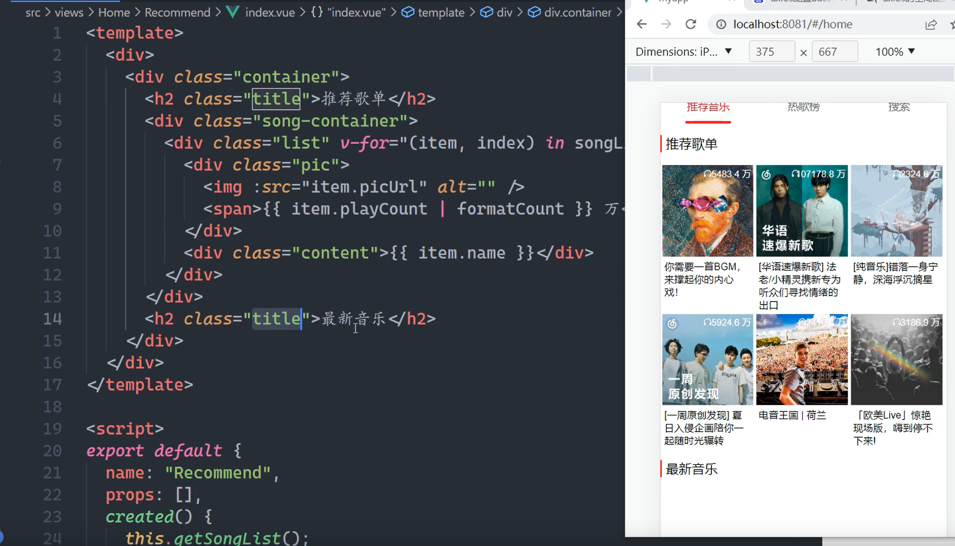 前端学习笔记202306学习笔记第四十八天 最新音乐实现1 前端导师歌谣 博客园