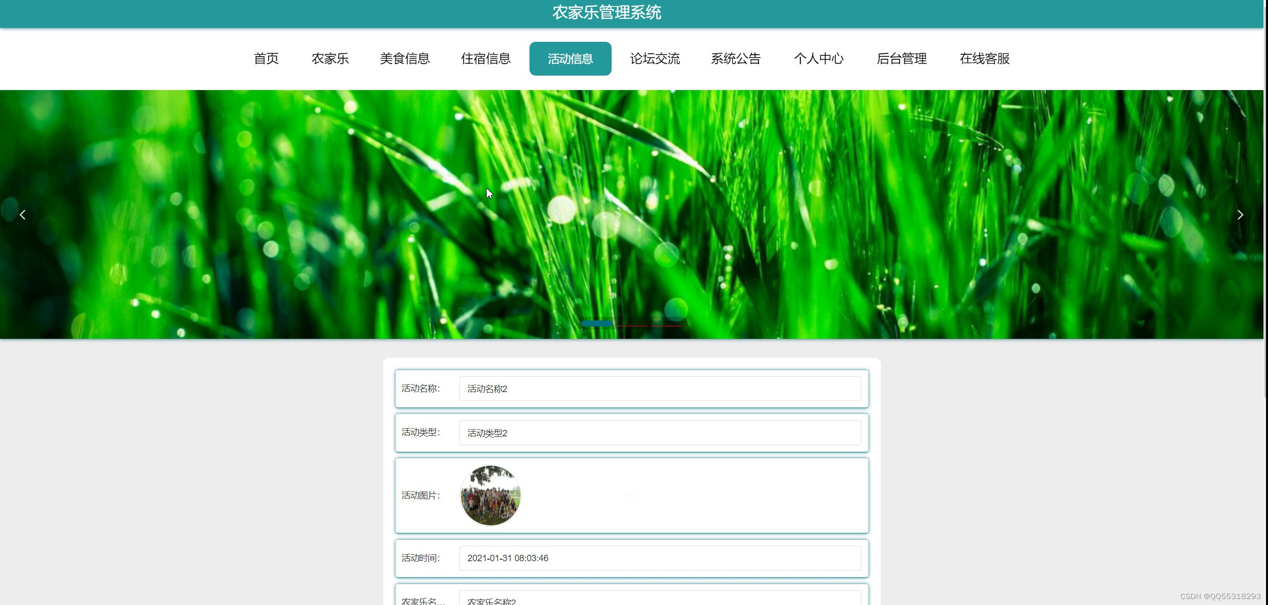 基于python+django+vue的农家乐管理系统_django适合开发小型管理系统-CSDN博客