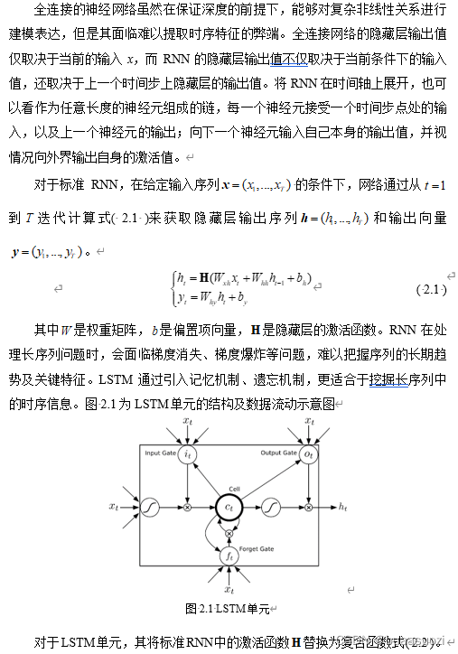 一种受自然界启发的聚类算法:邻域网格聚类(含sci文章,及对应的matlab程序、数据)lstm算法原理基本应用介绍领域网格聚类 Csdn博客