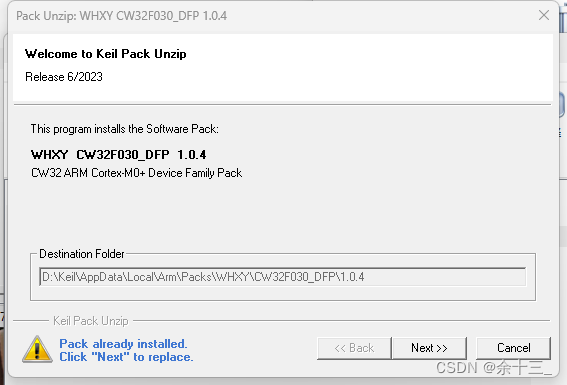 [学习日记]CW32环境搭建及点灯程序-CSDN博客