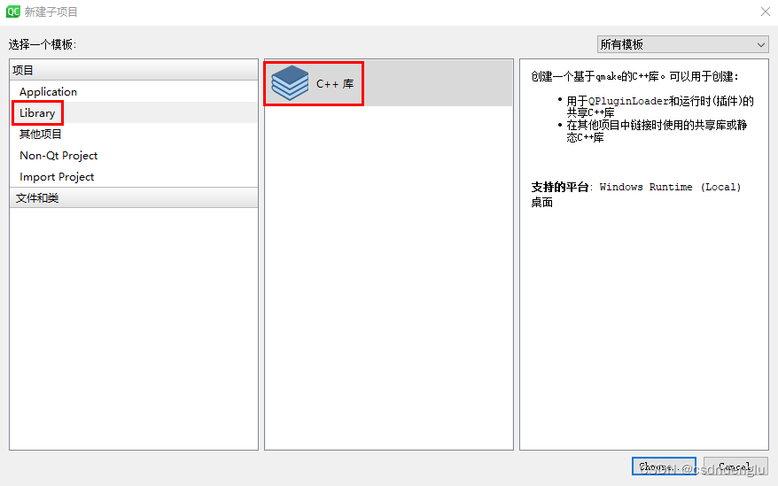 Qt创建子目录项目，可以让项目组织成树形结构的示例：在项目中同时创建application和第三方动态库（内部）qt工程第三方库怎么构建结构 Csdn博客