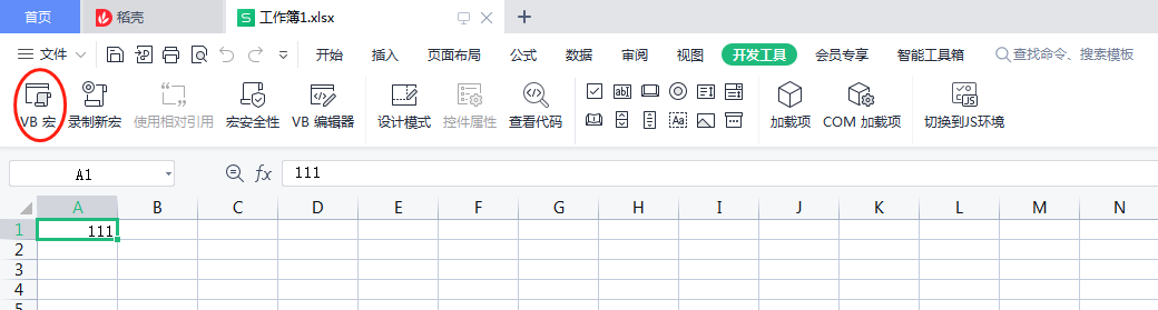 WPS使用VB批量将多个sheet单独存储为xls文件_wps中如何把vba保存为个人工作簿-CSDN博客