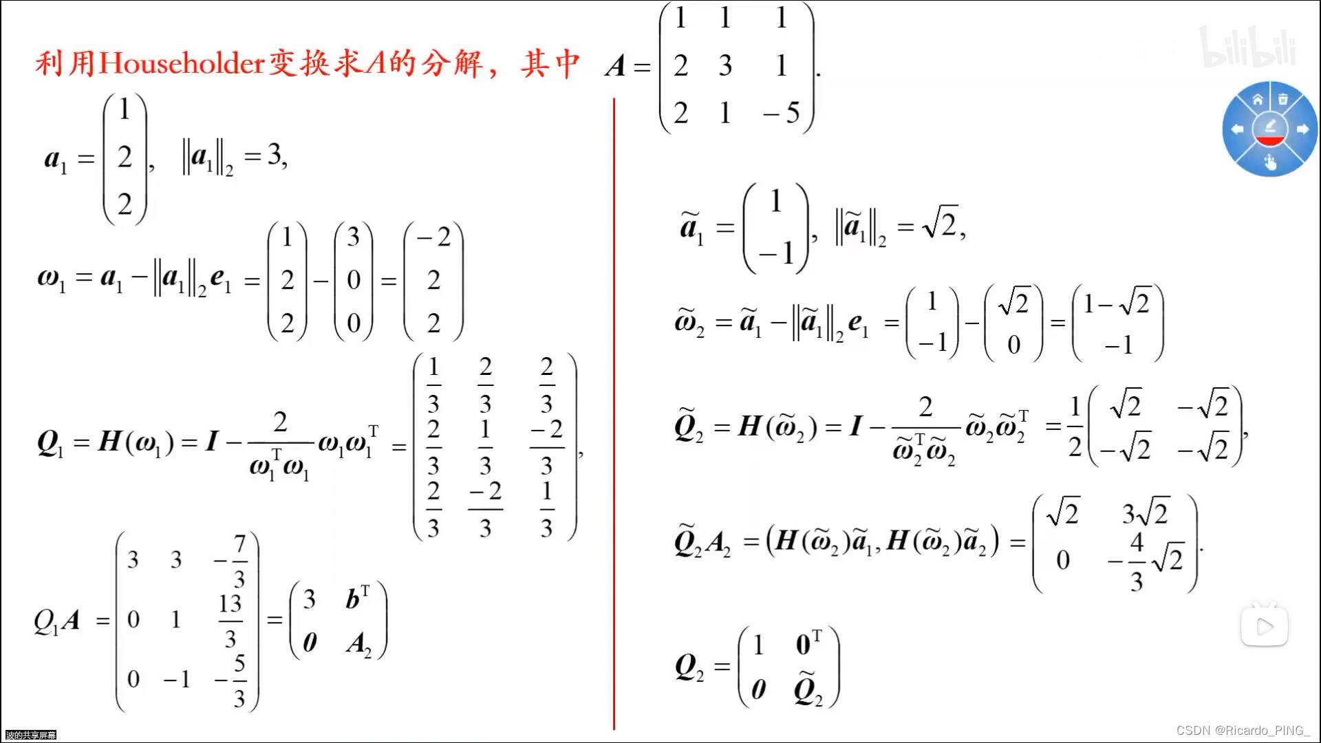 矩阵分析与计算学习记录-矩阵分解_givens变换-CSDN博客