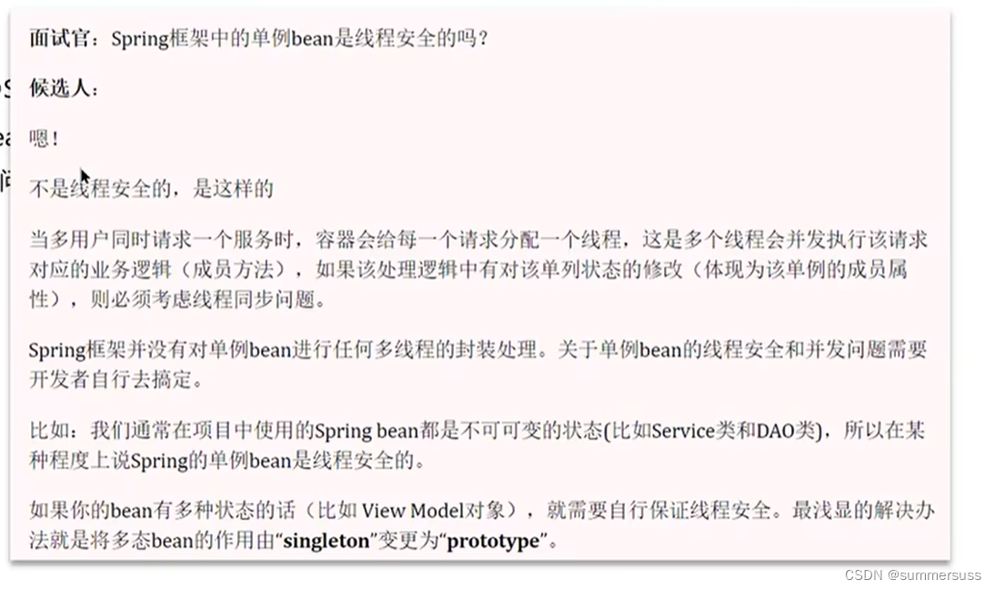 Springboot Ssm 相关面试题 Csdn博客