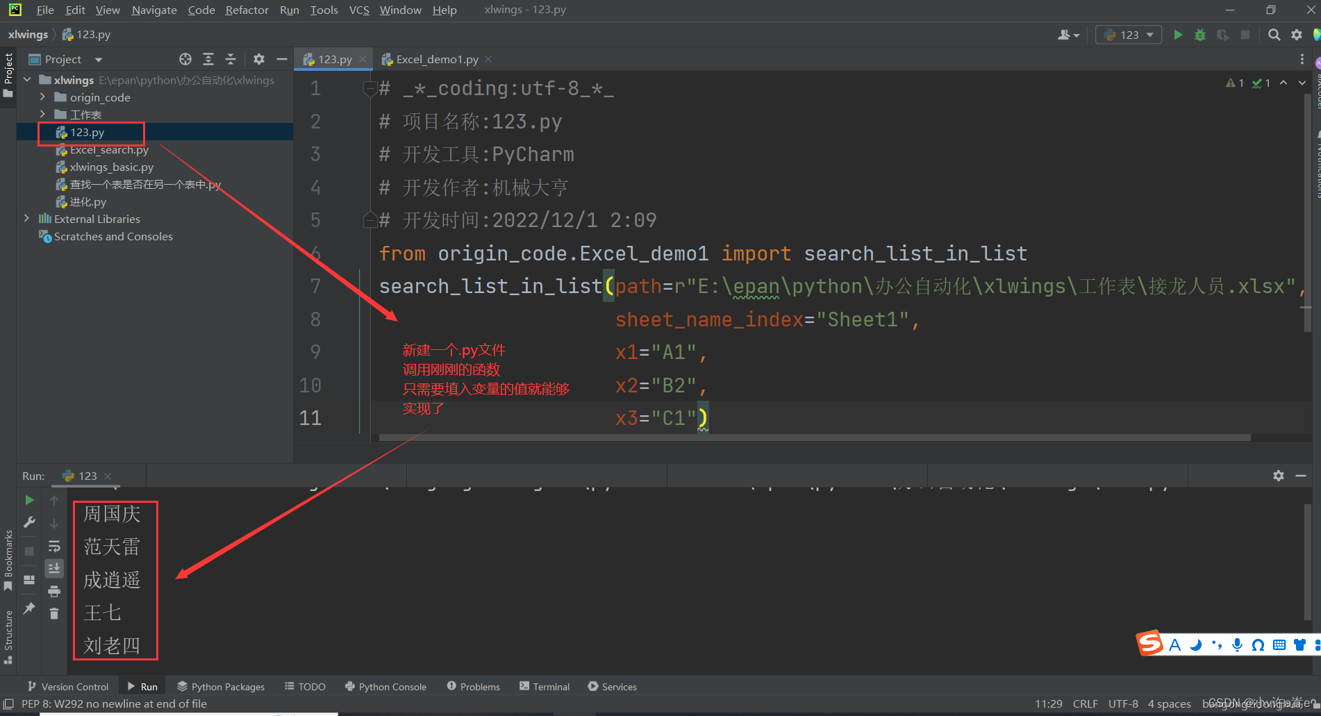 Python xlwings 查找一个列表是否出现在另一个列表中_xlwings 判断工作表是否存在-CSDN博客
