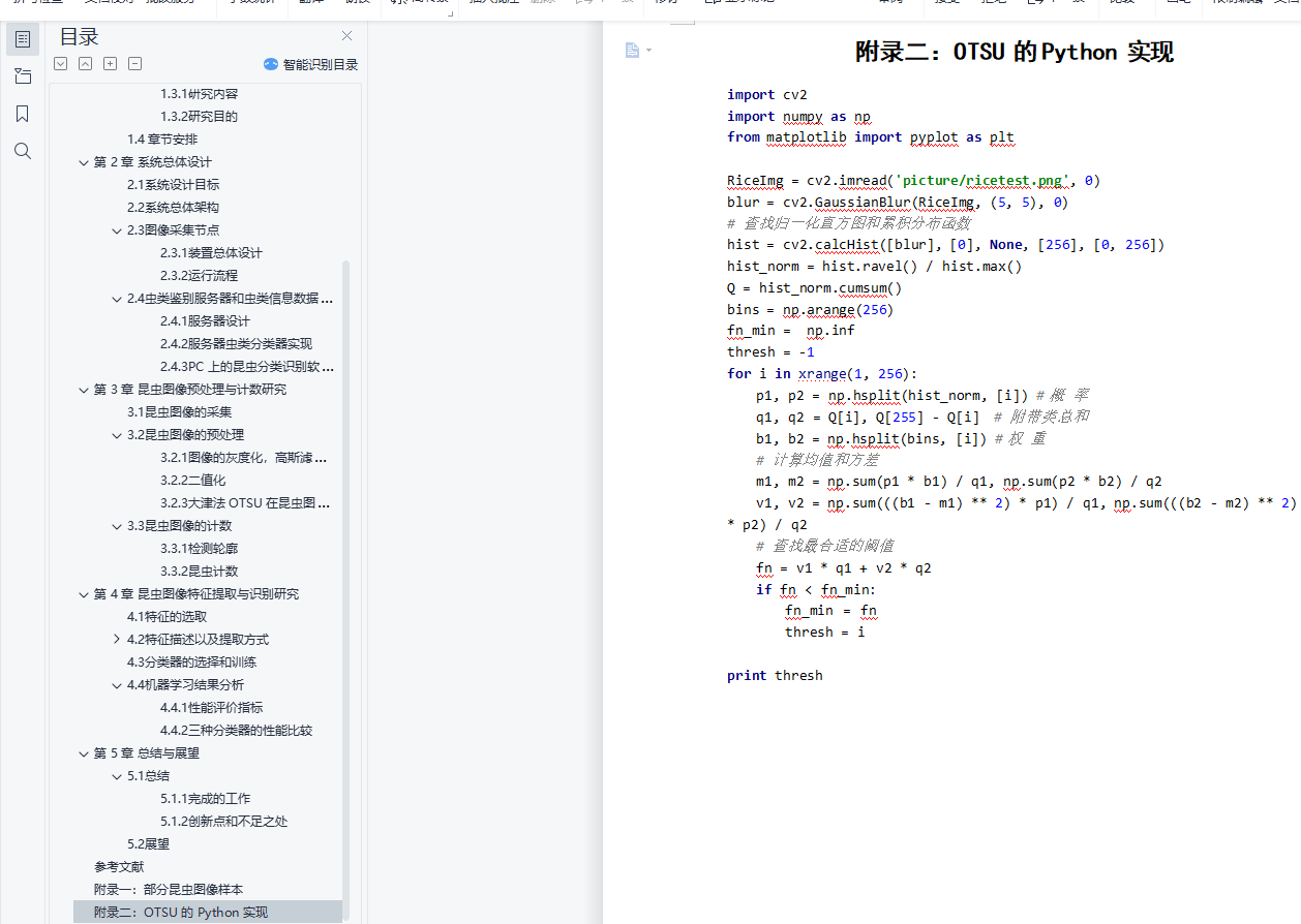基于python机器视觉的远程害虫种类识别和数量检测系统 报告项目源码及数据害虫识别python Csdn博客