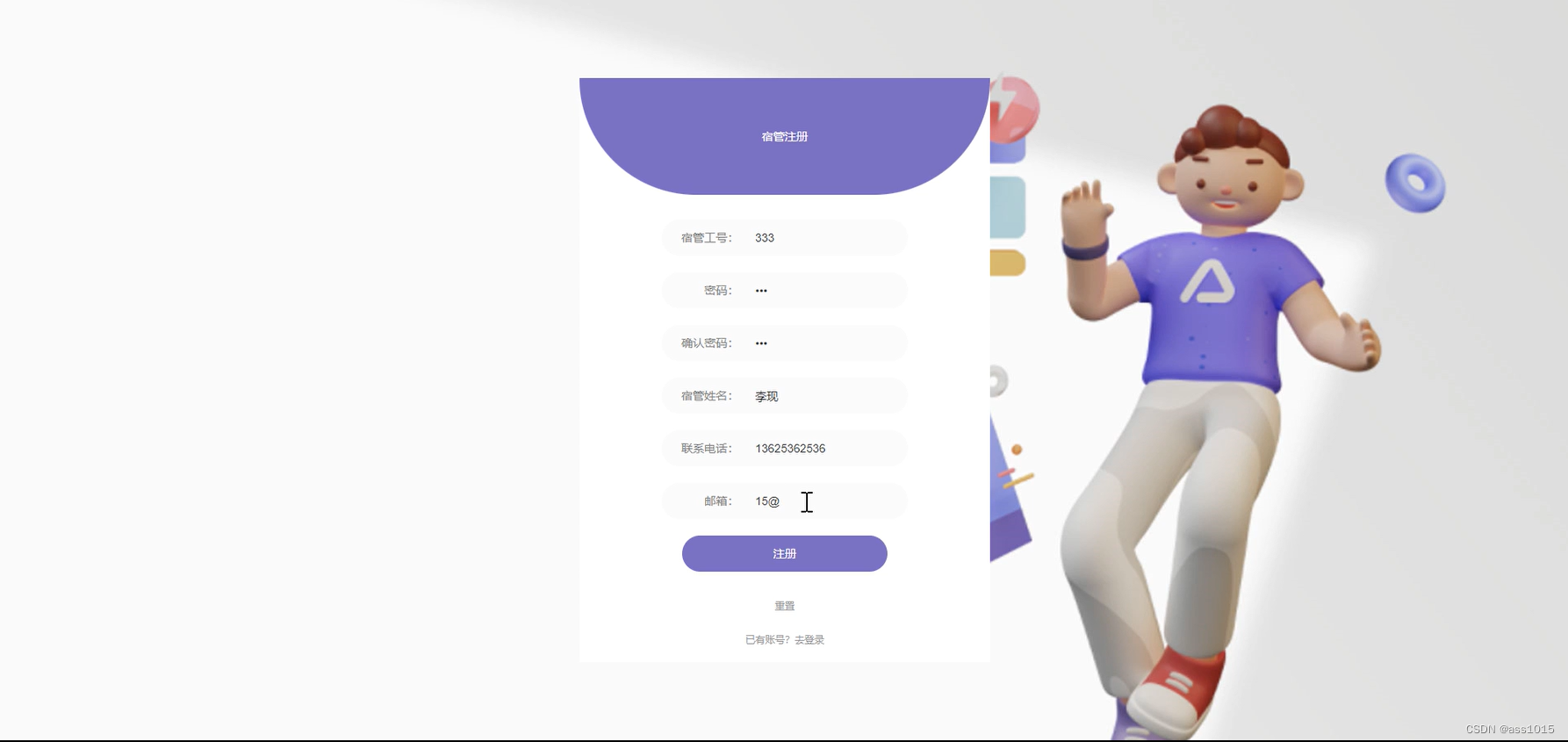 ssm+JSP计算机毕业设计基于MVC的光耀宿舍管理系统02zyz【源码、程序、数据库、部署】_基于mvc的宿舍管理系统毕设-CSDN博客