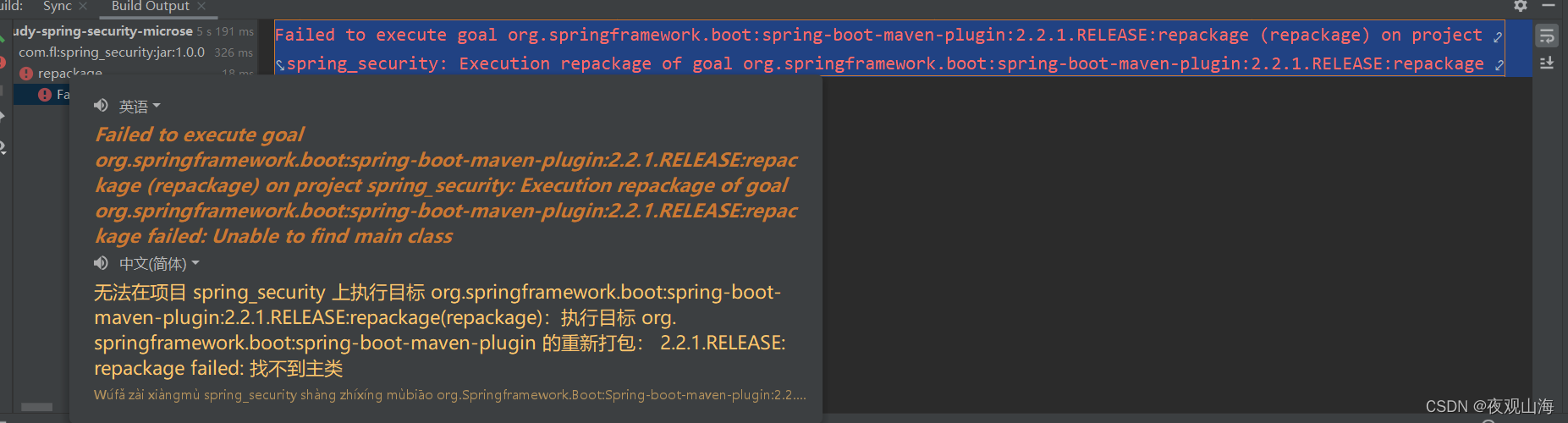 Failed To Execute Goal Org Springframework Boot Spring Boot Maven Plugin 2 2 1 Release Repackage