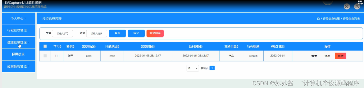 独有源码 Java Jsp高校学生疫情防控信息管理系统56cr2规划与实现适合自己的毕业设计的策略 Csdn博客