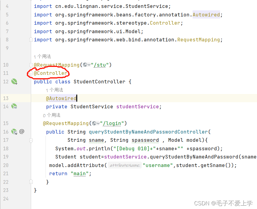 ssm登录页面 千千万万不要忘记在学生上面加上控制器@Controller_ssm怎么写control-CSDN博客