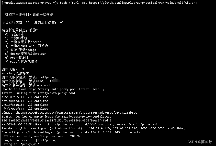 一键搭建代理池教程_auto-proxy-pool-CSDN博客