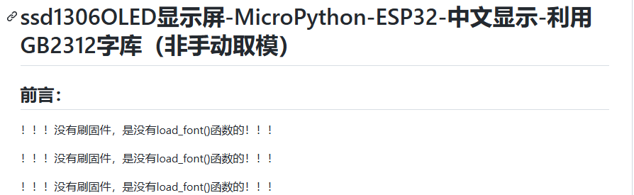 【micropython Esp32】ssd1306 096 Oled气象数据中文显示ssd1306天气 Csdn博客