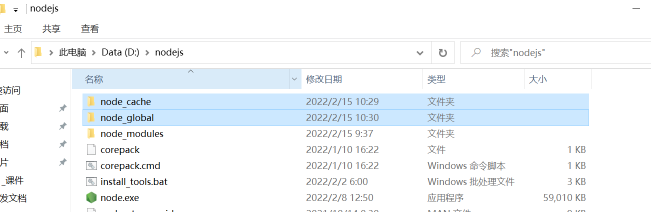 Node.js安装及环境配置windows篇_node.js14.00-CSDN博客