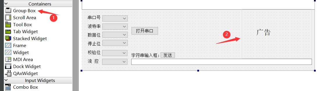 QT学习串口编程之串口软件的UI设计_qserialport 如何创建一个ui-CSDN博客