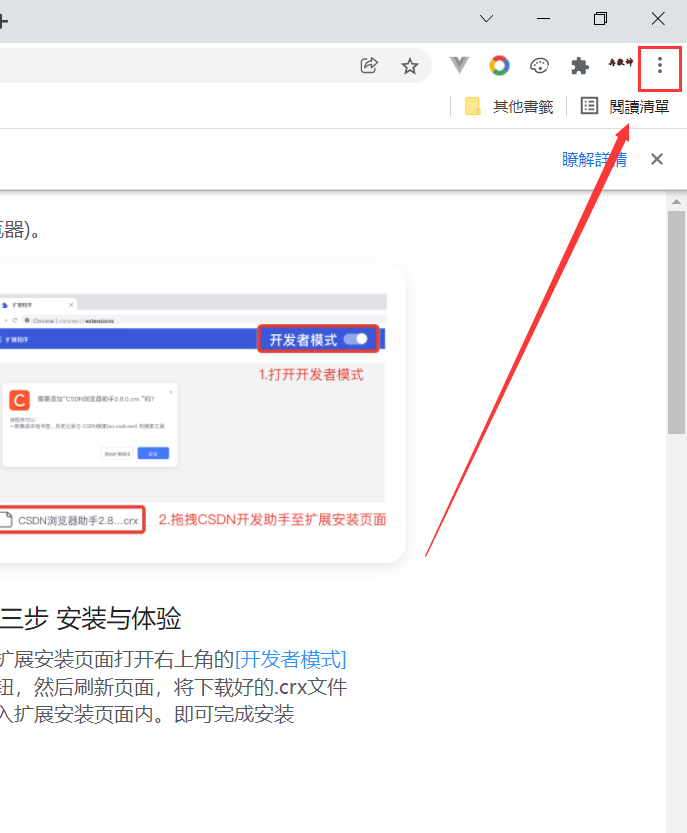 Csdn浏览器插件使用教程及功能体验感触csdn免费观看博客 插件 Csdn博客