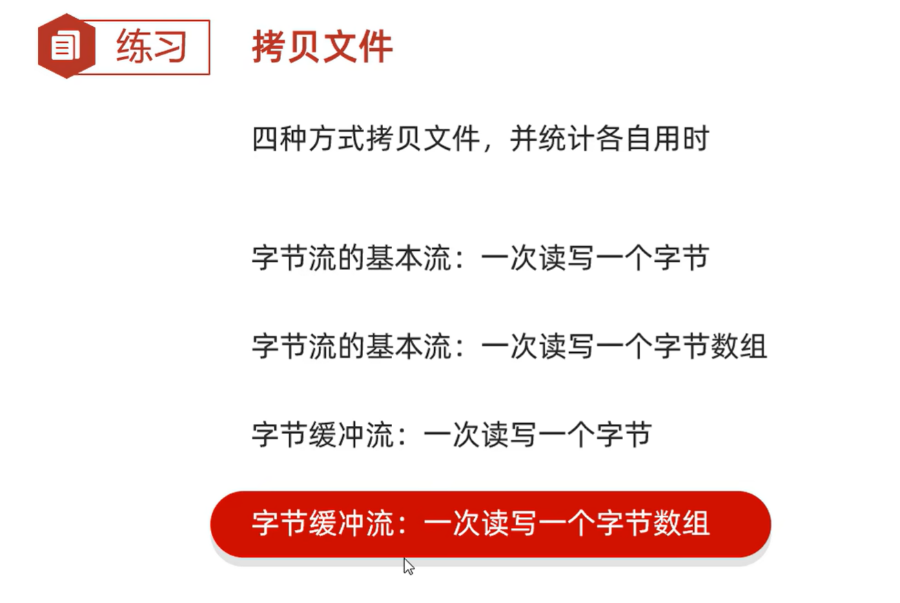 Java202303java学习笔记第三十七天四种方式拷贝文件效率对比1 Csdn博客 
