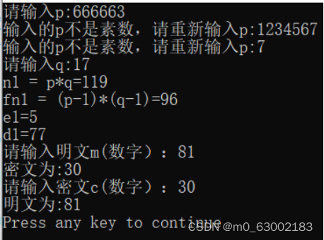 RSA密码算法的C/C++编程实现_用c语言实现rsa公钥密码算法,包括密钥生成算法、加密算法和解密算法-CSDN博客