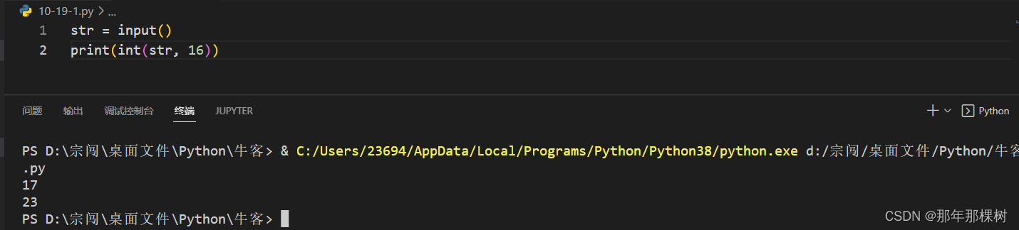 【python入门刷题】——np9 十六进制数字的大小python 十六进制数字 比较大小 Csdn博客 6985