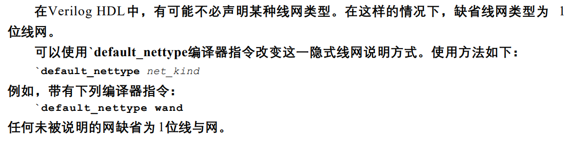 【Verilog】3 语言要素——数据类型_tri1 verilog-CSDN博客