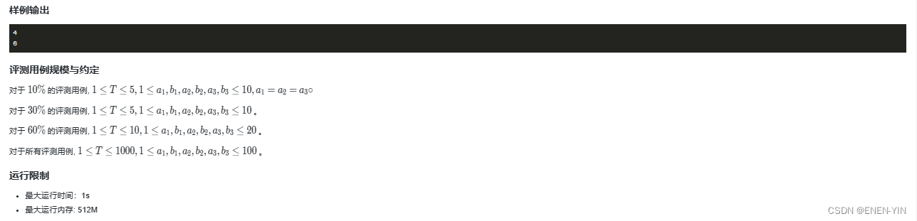 蓝桥杯 Python 组省赛夺奖班 2 3python杂题 蓝桥杯修建灌木 从左边或者右边绕回来需要2i天 Csdn博客