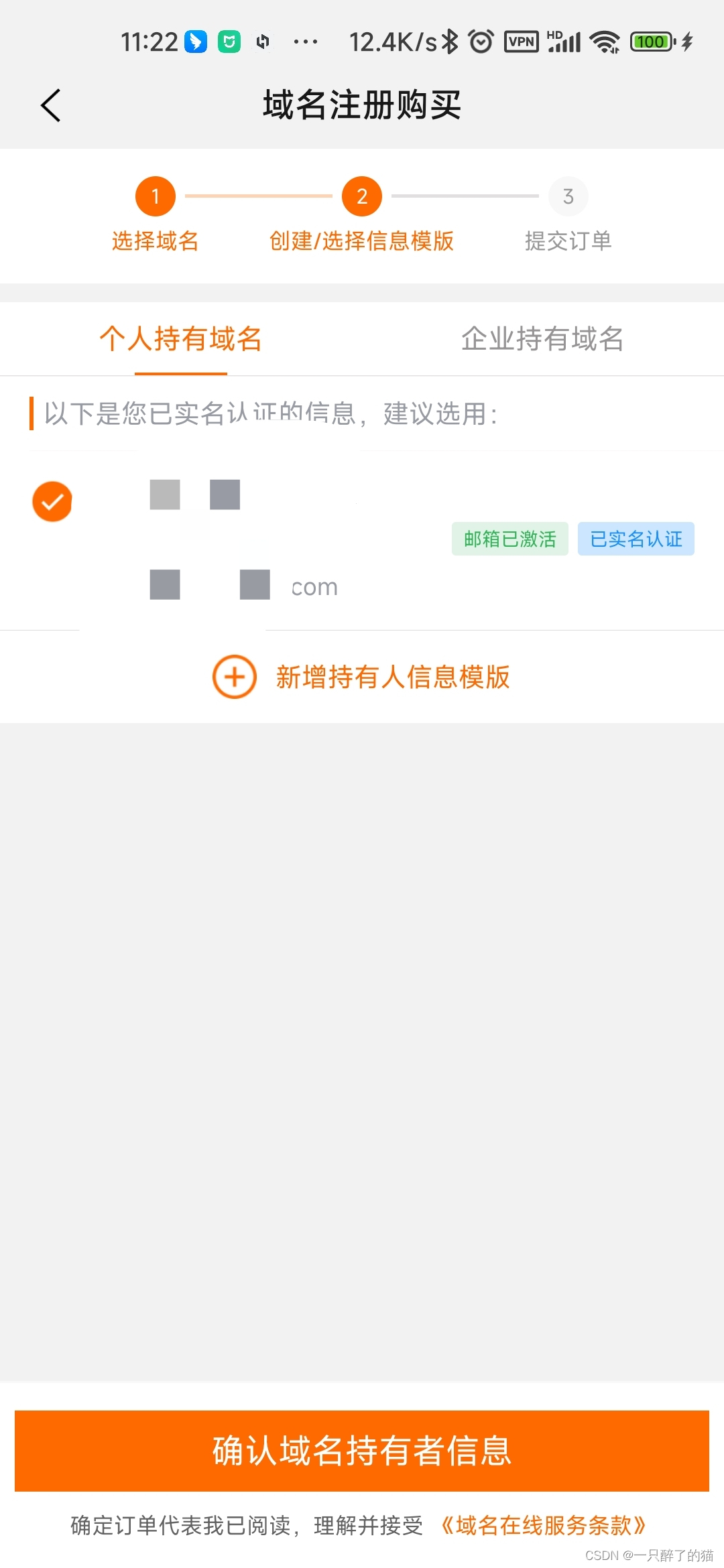 教你只花10块钱搭建个人网站_windows cloudflare-CSDN博客