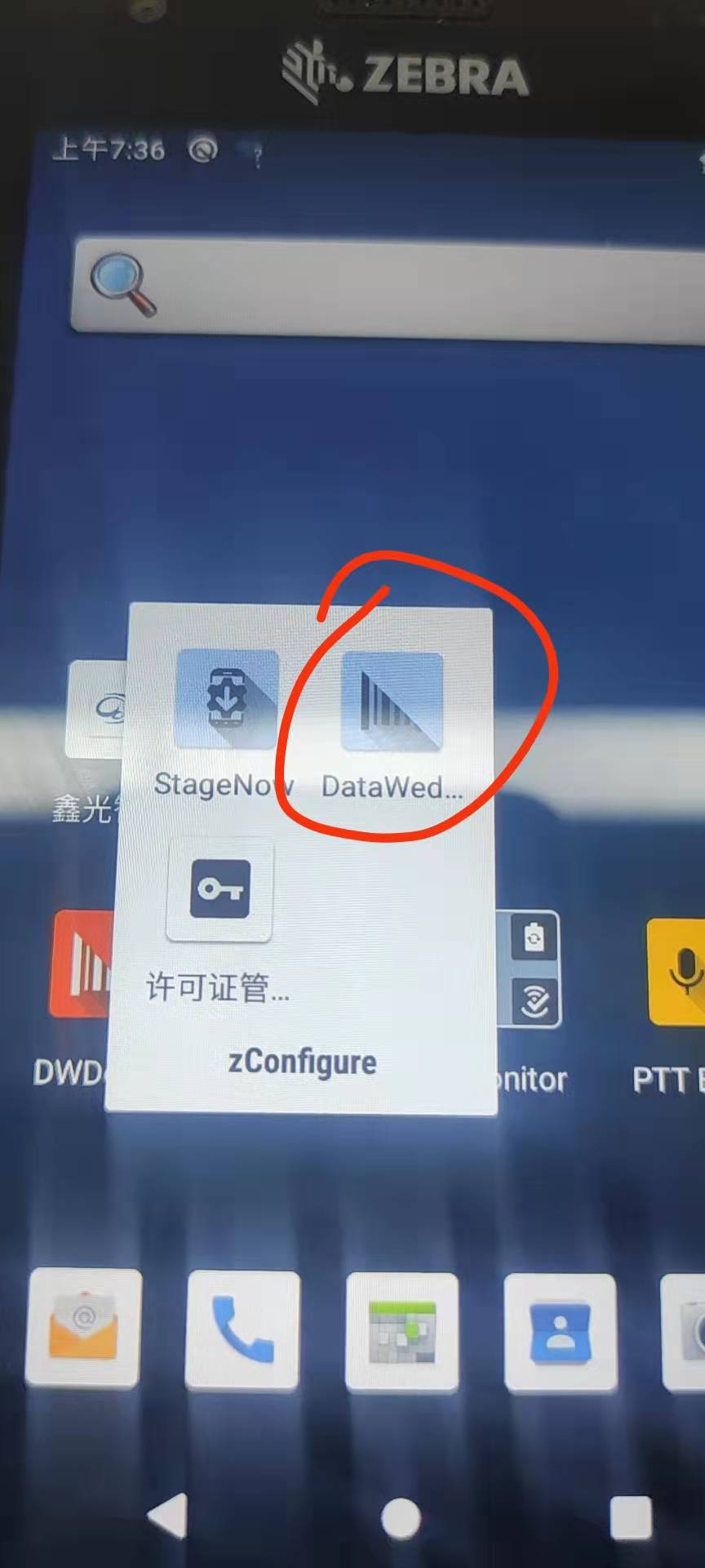 斑马PDA设置按键扫码后，发送Enter键。_斑马pda怎么设置自动回车-CSDN博客