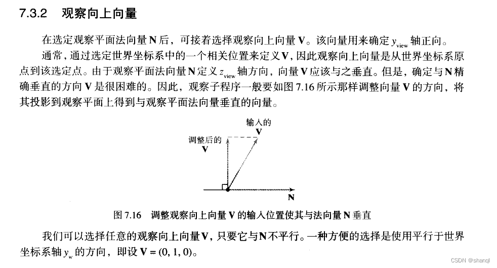 Opengl笔记:观察坐标系(模型视图矩阵)、投影变换opengl投影变换 Csdn博客