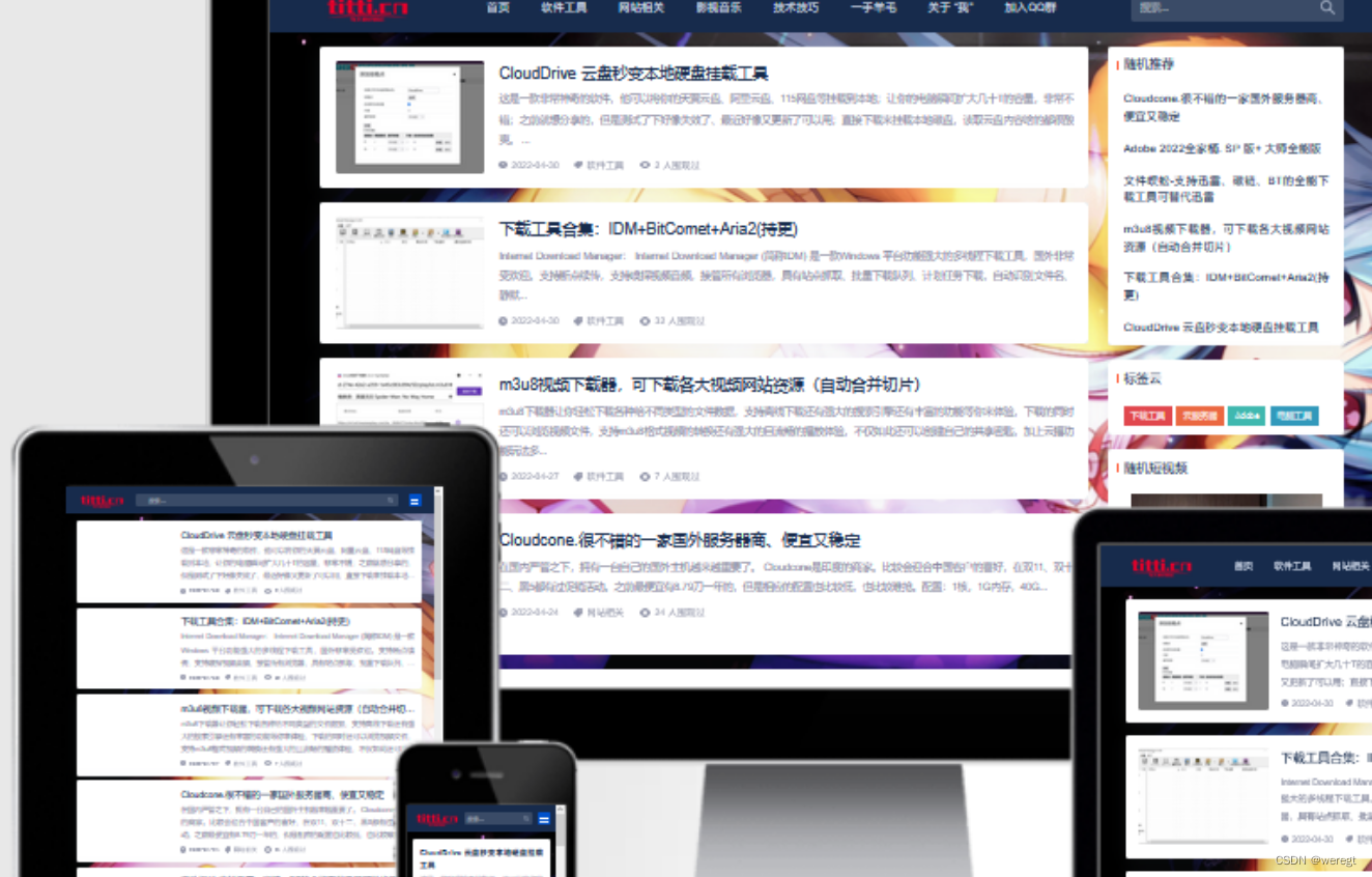最新个人博客主题Wp-Concise-v1.0+WordPress内核-CSDN博客