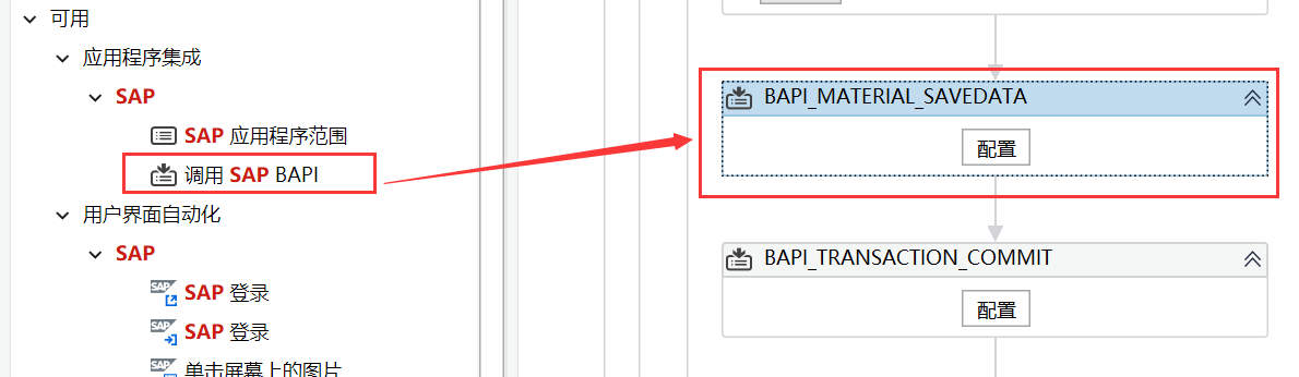 UIPATH 调用SAP BAPI_uipath.sap.bapi.activities 安装-CSDN博客