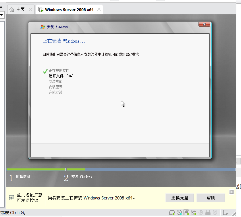 使用VMware搭建一台Windows服务器，并搭建Web、DNS解析网站_用vm的虚拟机创建web服务器-CSDN博客